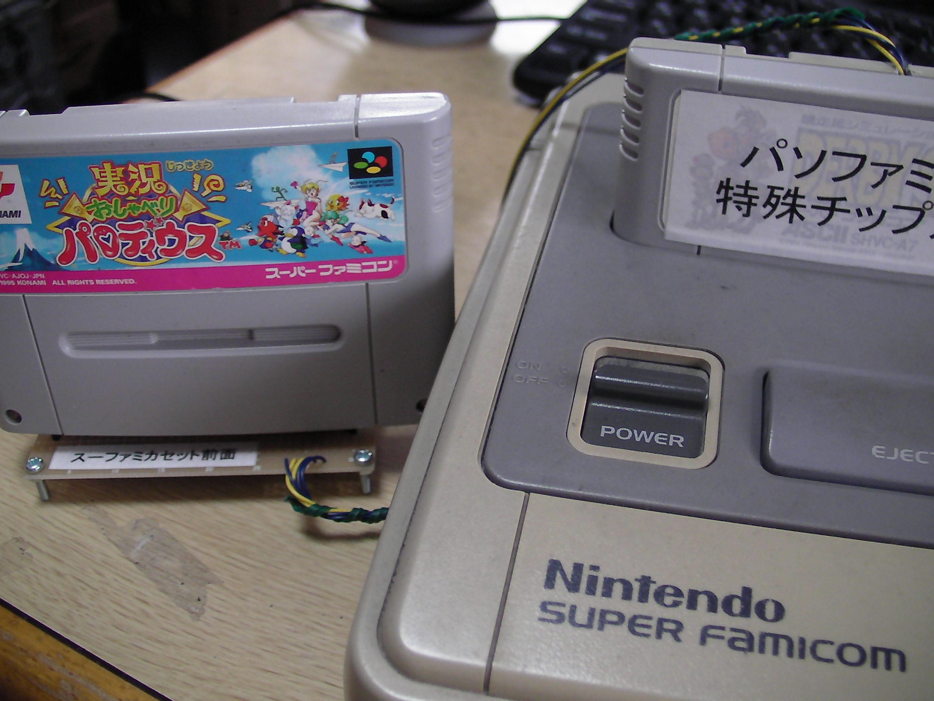 スーファミ特殊チップ搭載カセットの吸い出し手順